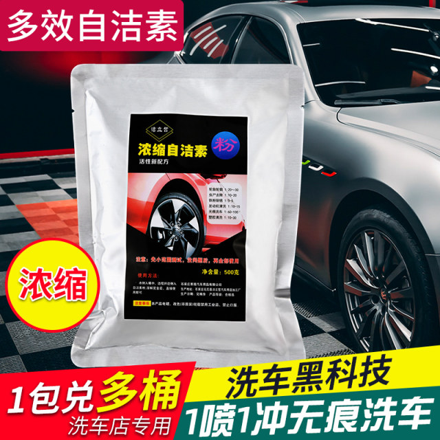 Multi-effect self-cleaning car wash liquid masterbatch tire wheel ...