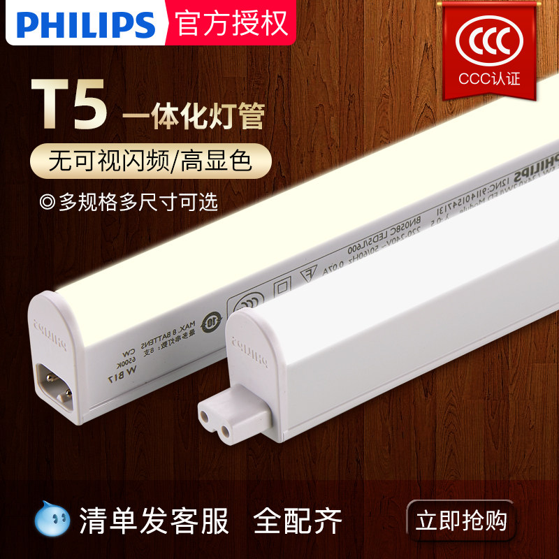 Philips LED Tube T5 Warm Light Fluorescent Lamp Super Bright 1.2 Meters