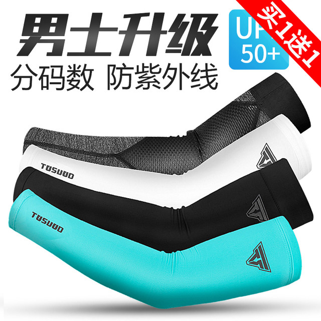 Ice silk sleeves men's ice sleeves summer sunscreen breathable arm ...