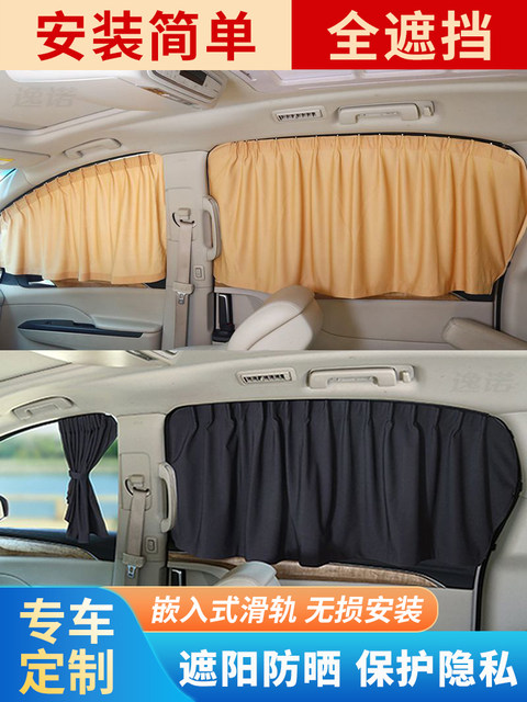 Car Curtains, Sunshades, Interior Window Sun Protection, Heat ...