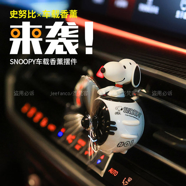 Snoopy Snoopy car aromatherapy deodorant air outlet pendant aircraft ...