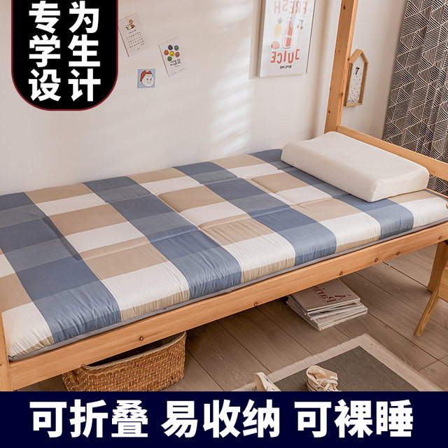 Student mattress padded thickened tatami mat cover bedroom dormitory ...