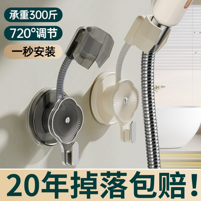 No-punch shower head bracket, universal adjustable shower head base ...