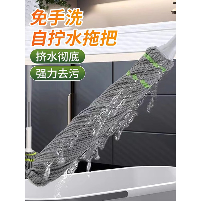 Hand-washable self-twisting water mop 2024 new household old-fashioned ...