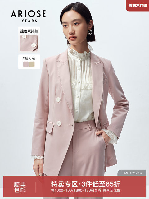 Enos Eshichun new workplace OL style waist slimming pink suit jacket ...
