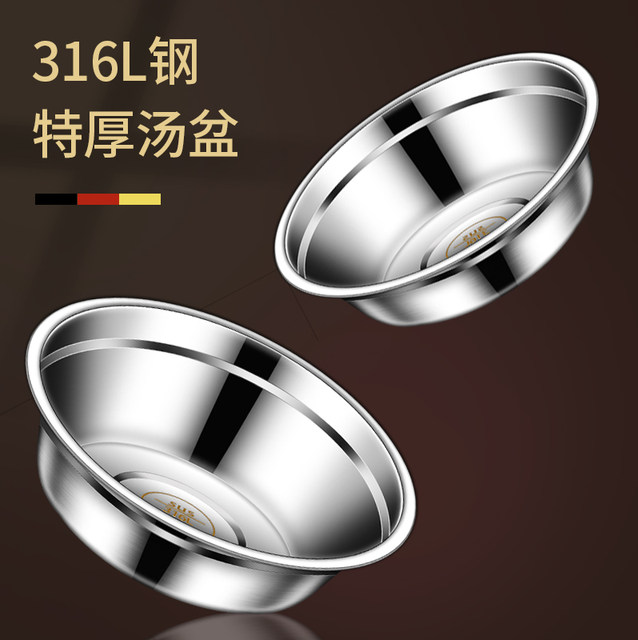Stainless steel basin 316 food grade bowl kitchen household soup basin ...