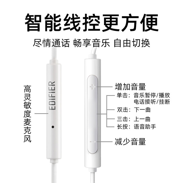 Edifier H180plus semi-in-ear wired earphones with high sound quality ...