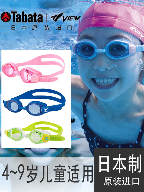 Tabata Children's Swimming Mirror Children Ten times anti -fog high ...
