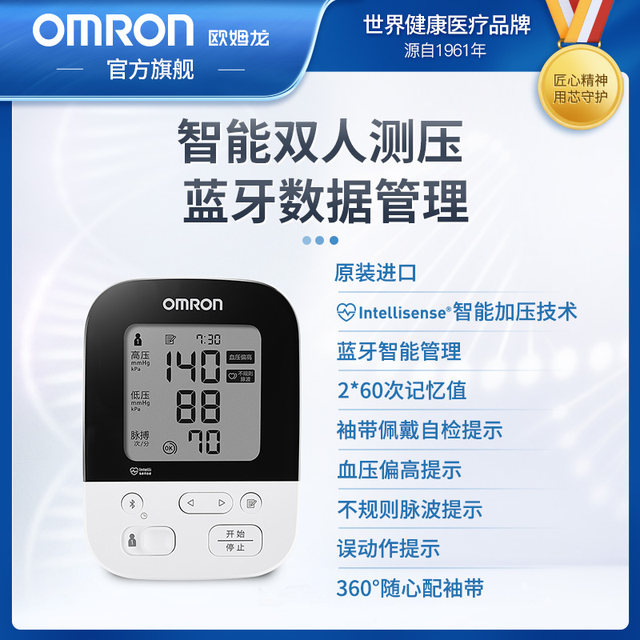 Omron Bluetooth electronic blood pressure monitor imported from Japan ...