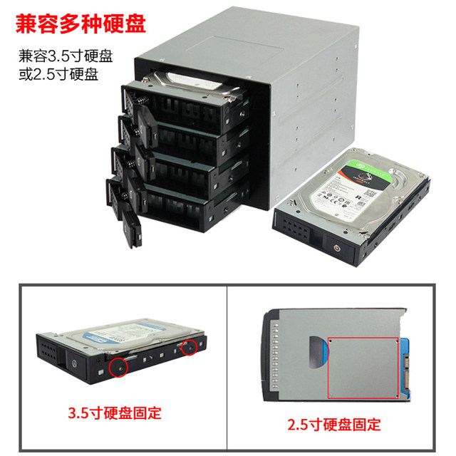 Hard disk module optical drive position to 4-disk hot-swappable cage ...