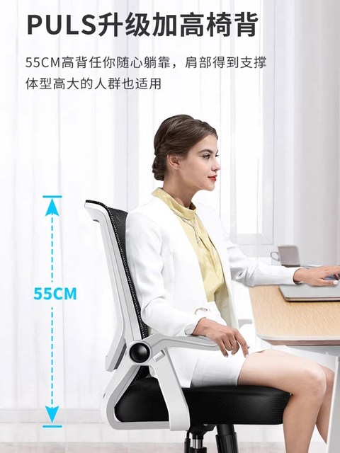 Computer chair home office seat comfortable sedentary back chair ...