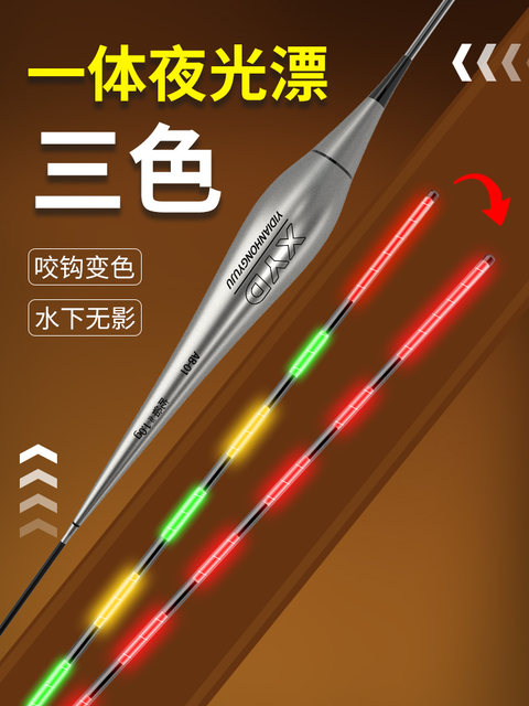 New integrated electronic luminous float bite hook color change high sensitivity luminous fish ...