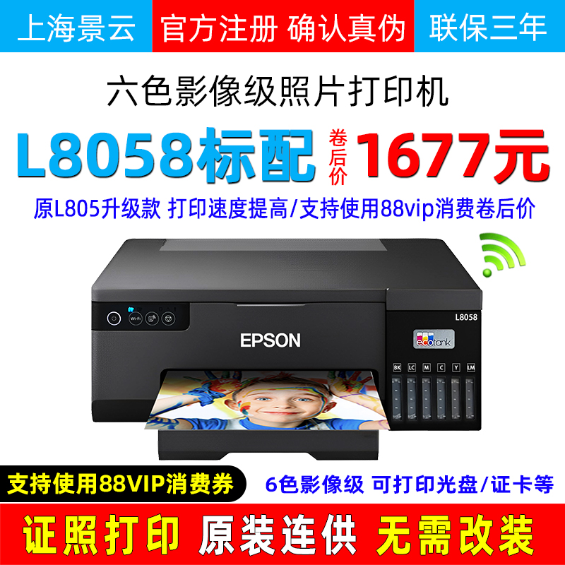 Impressora de Fotos Epson L805 L8058 L8188 6 Cores