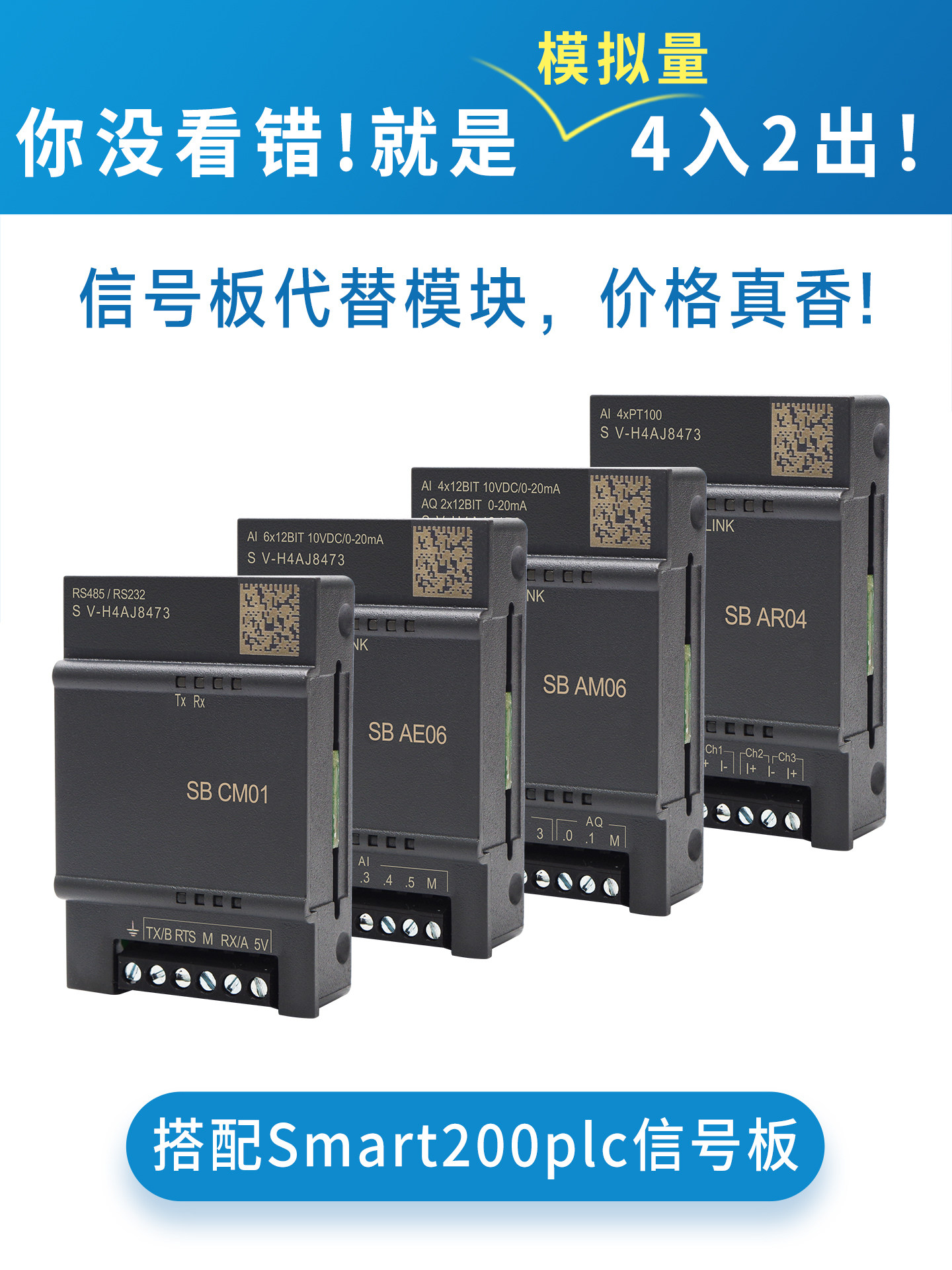 Gongbei Smart Signal Board for Siemens S7-200 PLC - SB CM01 AM03 AE01 DT04