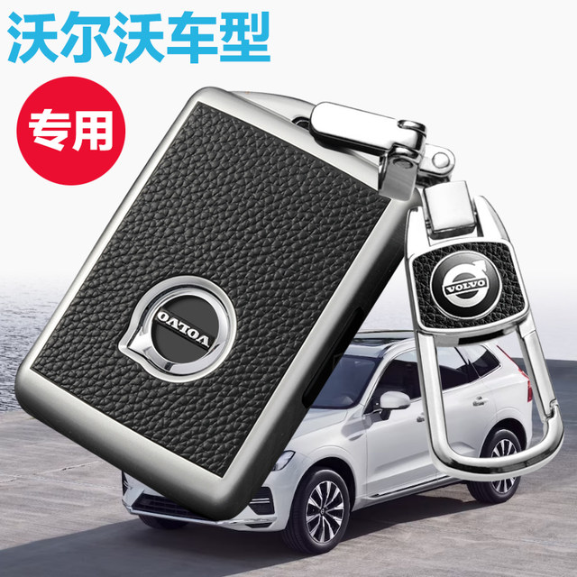Volvo key cover xc60s90s60xc40xc90v60v90 remote control shell modified ...