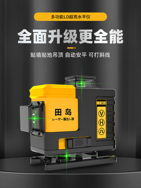 Tajima 16-line green light infrared level meter high-precision strong ...