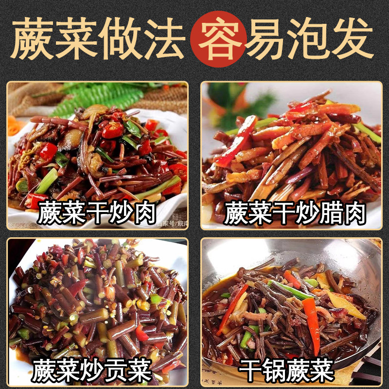 Hunan Chifeng Dried Bracken 500g - Farm Fresh Mountain Fern