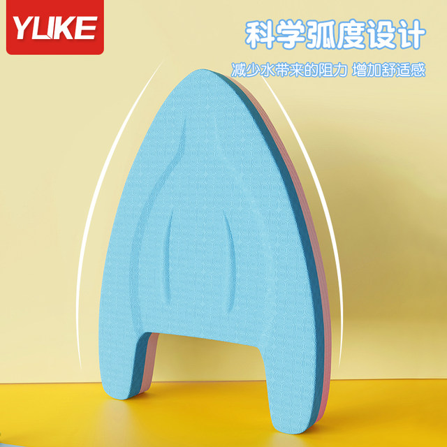 Swimming floating board adult children's floating board auxiliary ...