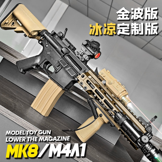 Speed M4 Electric Fair Toys Gun Boys MK8 Golden Bo Sky Hanging Model Adults End Competitive Launcher