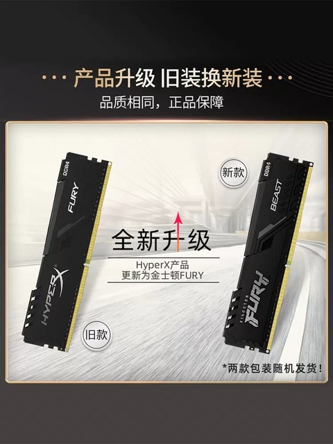 Kingston DDR4 Hacker God 8G/16G desktop computer 4th generation 32G memory stick 2400 2666 3200