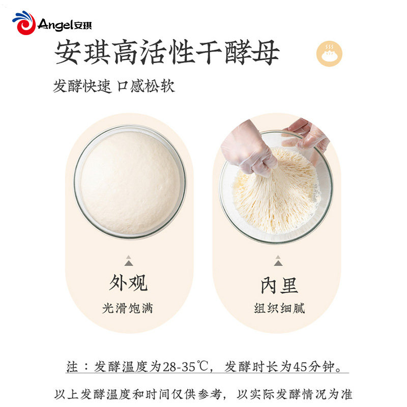 Angel Yeast Powder 5g - High-Sugar Resistant for Instant Bread and ...