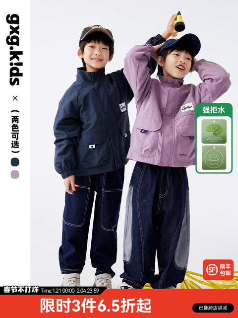 [Parent-child clothing] gxgkids children's clothing, children's jackets, boys and girls' 24th ...