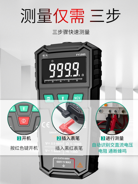 Fuyi multimeter digital high-precision fully automatic multimeter ...