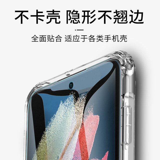 Samsung S21 tempered film S21+mobile phone film S21ULTRA hydraulic film ...