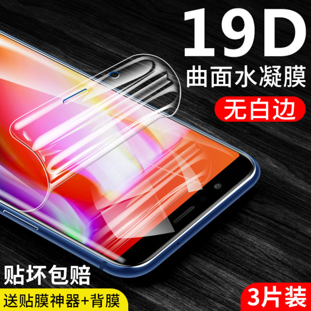 vivox9 hydrogel film vivox20 tempered film x9s mobile phone film soft film full screen coverage ...
