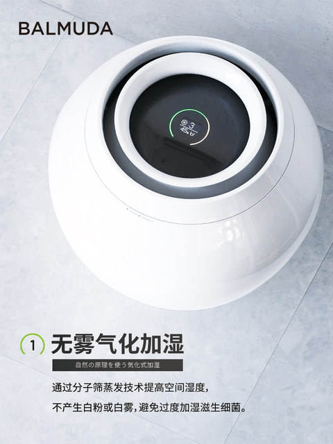 BALMUDA mist-free humidifier, pregnant women and infants home silent ...