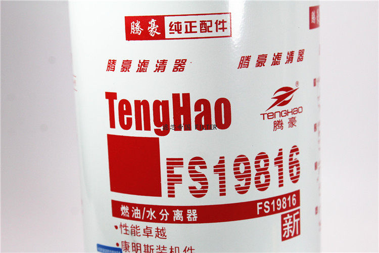 FS19816 Oil-Water Separator 4988297 Diesel Filter 53C0436 Coarse Filter ...