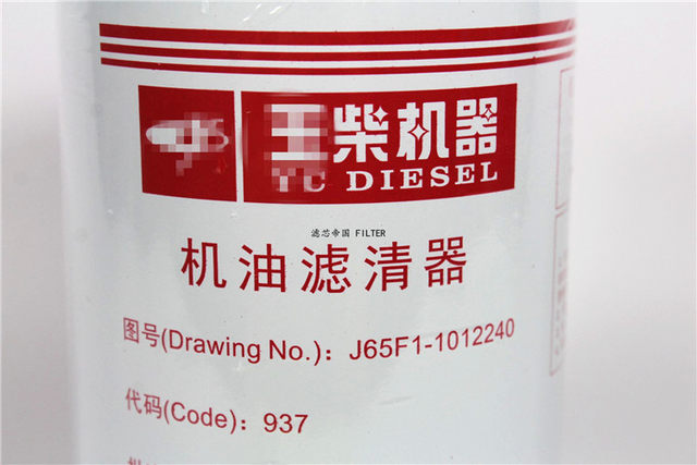 Original J65F1-1012240 Machine Oil Filter Chaiyu Machine Filter 1012020 ...