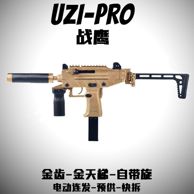 War Eagle UZI Uzi Electric Toy Gun Launcher Internet Celebrity Toy ...