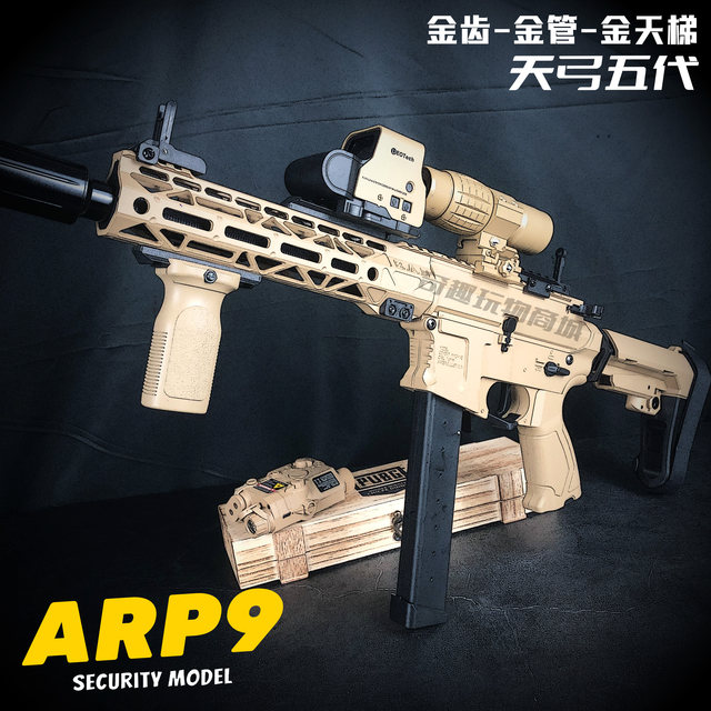 Tiangong arp9 fifth generation toy gun 5.0 electric burst boys and children eating chicken m416 ...