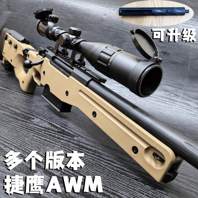 Jet Eagle AWM non-throwing shell second-generation soft bullet gun for ...