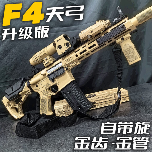 Tian Gong F4 Three Generations New Products Golden Tertle Edition Can