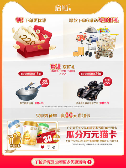 Wyeth Qifu Organic 3-Segment 810g*6 Cans of Imported Infant Milk Powder