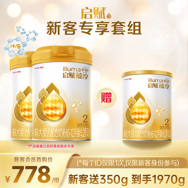 [New Guest Set Group] New Guobo Qiyue Milk Powder Baby 2 Paragraph 810g*2 cans Infant Toddling ...