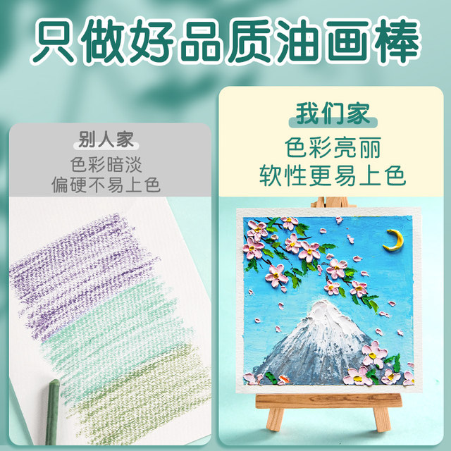 Caiyan soft heavy color oil painting rod set super soft oily water ...