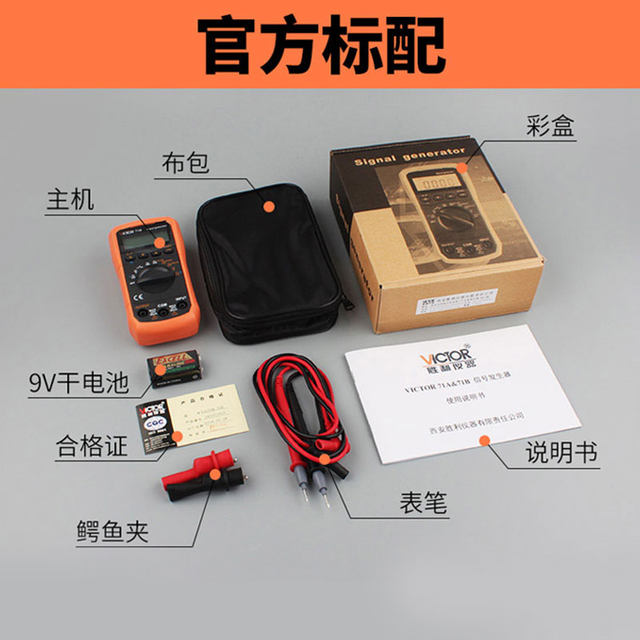 Victory VC71A signal generator VC71B/VC71C handheld signal source ...