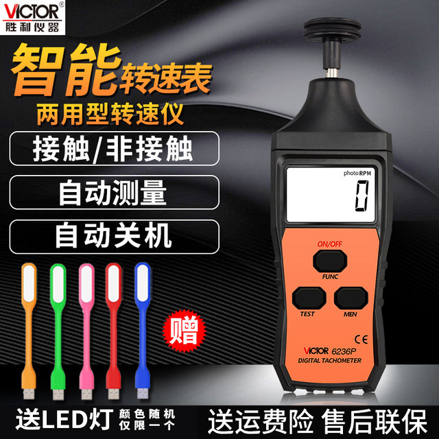 Victory DM6237P digital stroboscope DM6238P high-precision tachometer ...