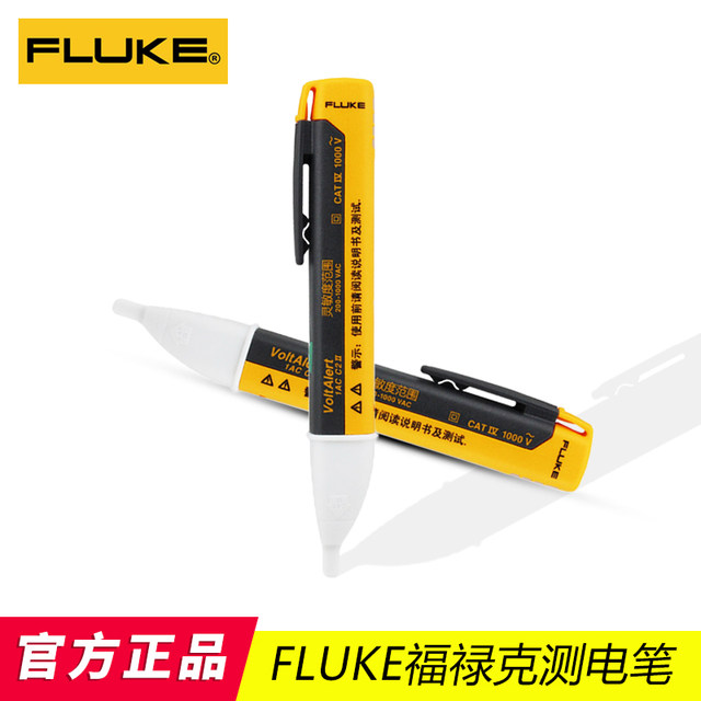 FLUKE Fluke electric pen F1AC-C2 non-contact electric test pen F2AC ...