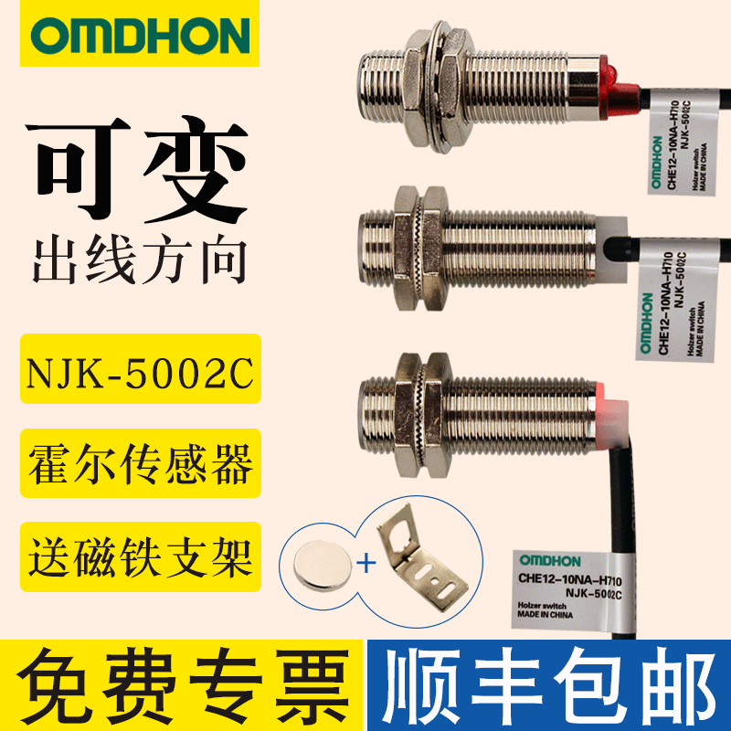 OmDHON NJK-5002C Hall-effekt närhetssensor - NPN Normalt öppen M12