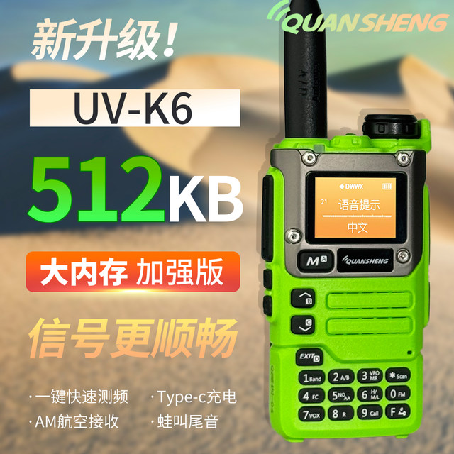 Quansheng UVK6 intercom long-distance outdoor self-driving tour Chinese ...