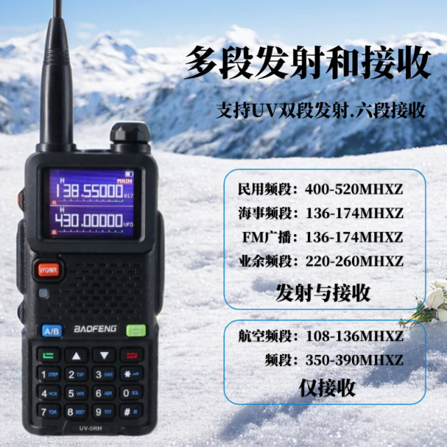 Baofeng walkie-talkie UV5R one-click outdoor 10km Baofeng walkie-talkie ...
