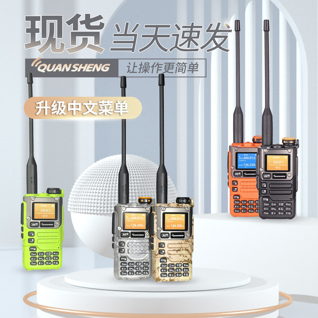 Quansheng UVK6 intercom long-distance outdoor self-driving tour Chinese ...