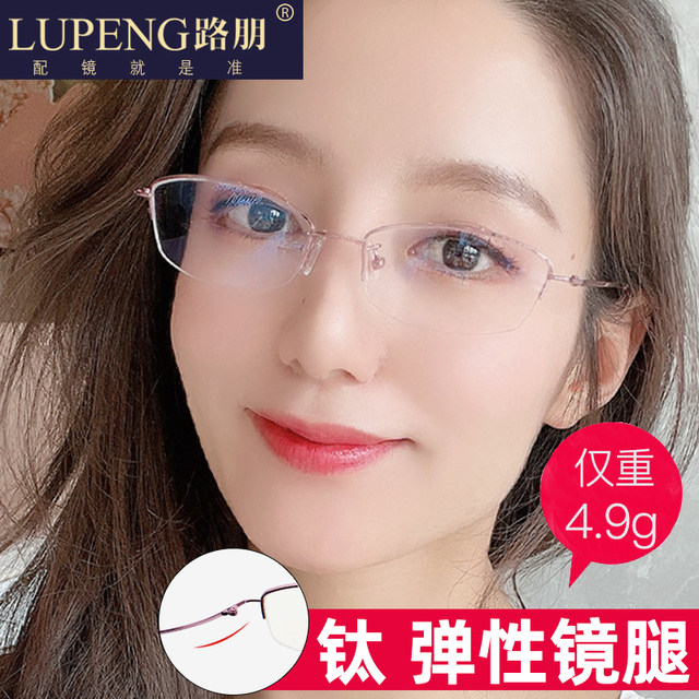 Glasses myopia women with degree pure titanium myopia glasses women can ...