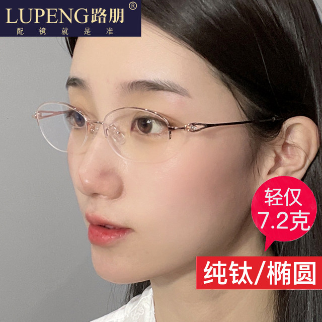 Frames for women with myopia, can be equipped with prescription myopia glasses, women with pure ...