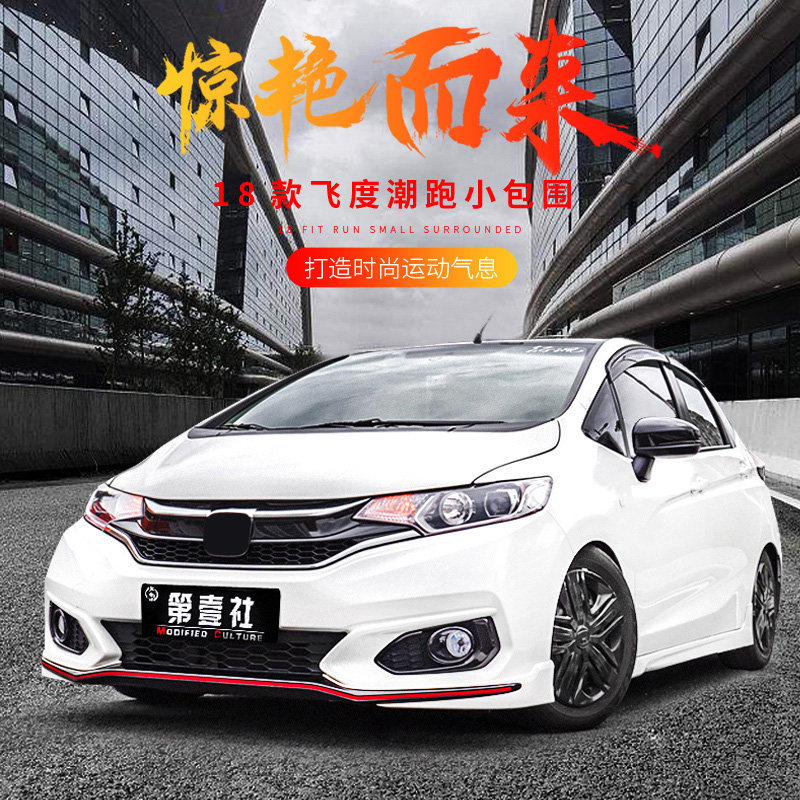 18-20 New Fit GK5 Modified Front Shovel Spoiler for Running Enthusiasts