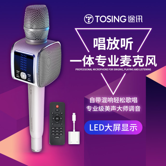 TuXun G7Pro professional microphone audio integrated microphone wireless Bluetooth karaoke home ...